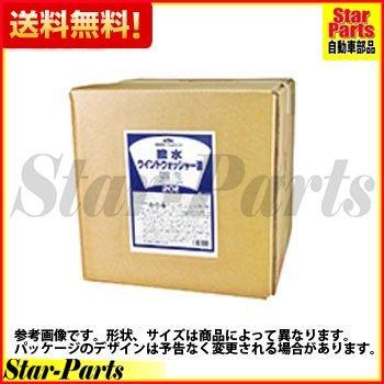 撥水ウインドウォッシャー液 KYK 古河薬品工業 業務用 20L 15-229 : フェニックス・パーツ - 通販 - Yahoo!ショッピング