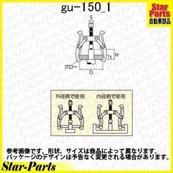 ギアプラー (強力型) GU-150 KTC : Star-Parts - 通販 - Yahoo!ショッピング