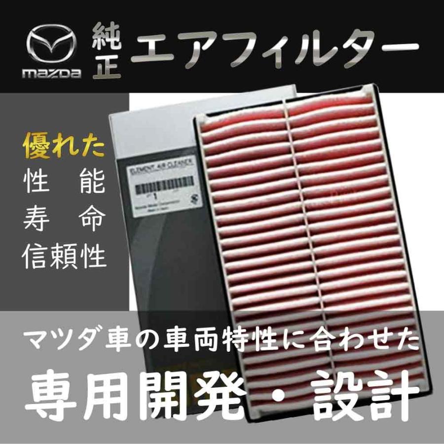 マツダ マツダ純正 エアフィルター デミオ DJ5FS DJ5AS S5-DPTS 用 P501-13-3A0 : Star-Parts ...