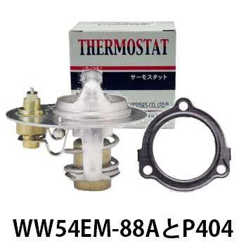 マツダ サーモスタット ボンゴブローニィ SD2AT SD29T SRF9W SR2AV SKFHV R2 用 WW54EM-88A P404 ...