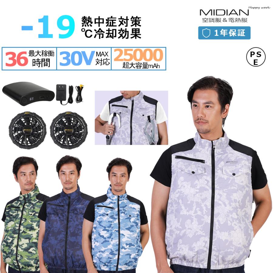 MIDIAN 空調作業服 ファン 20000mAhバッテリー セット 17V 19V 24V 30V出力 熱中症対策 半袖 ブルゾン 綿 新型空調作業着 屋外作業 日本語説明書付き : スター ...