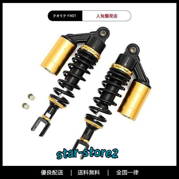 シグナスX SR FI リア サスペンション 調整式 リアショック ローダウン 290mm ブラック ゴールド リアサス ローダウンサス ...