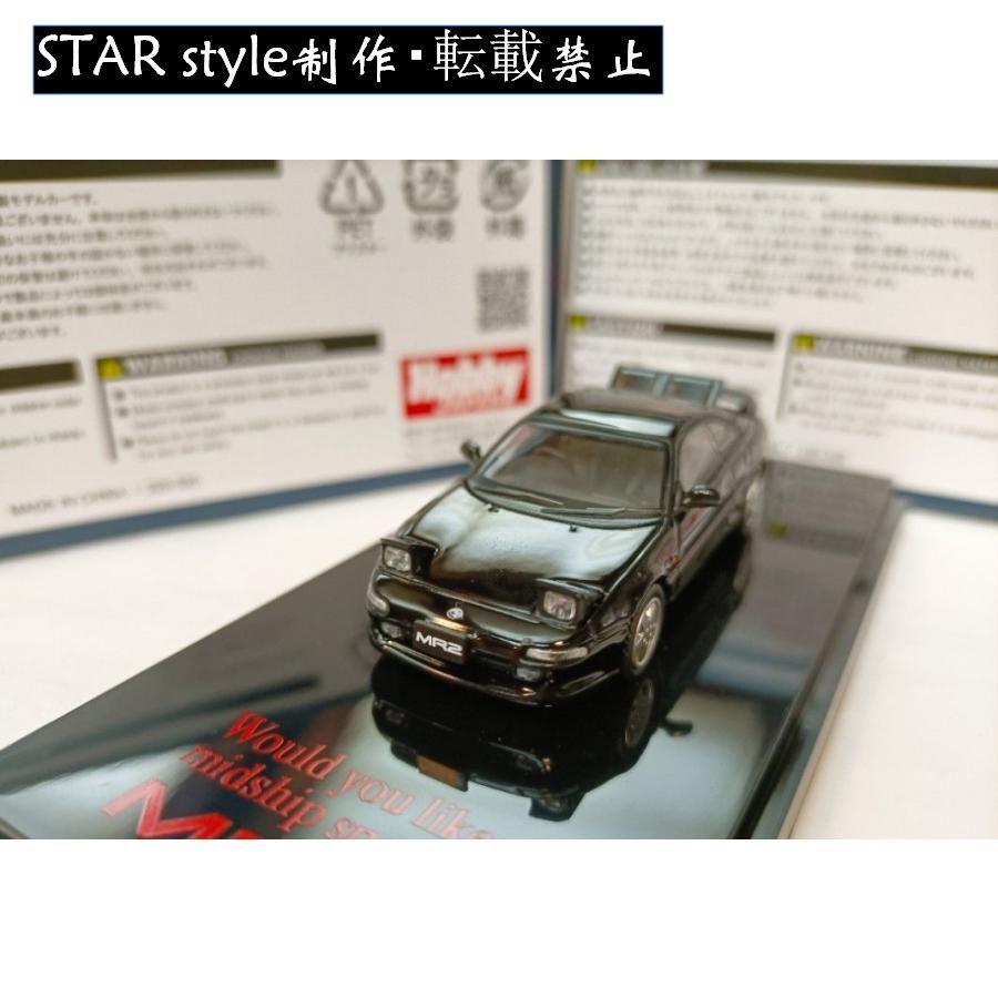ミニカー 1/64 トヨタ MR2 SW20 GT-S Open Headlights 1996 ブラック : STAR style - 通販 ...