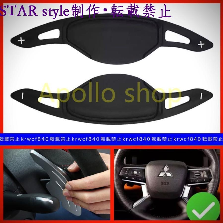 三菱 アウトランダーPHEV 5LA-GN0W パドルシフトカバー ブラック 左右セット : p2114955271d89 : STAR style - 通販 - Yahoo!ショッピング
