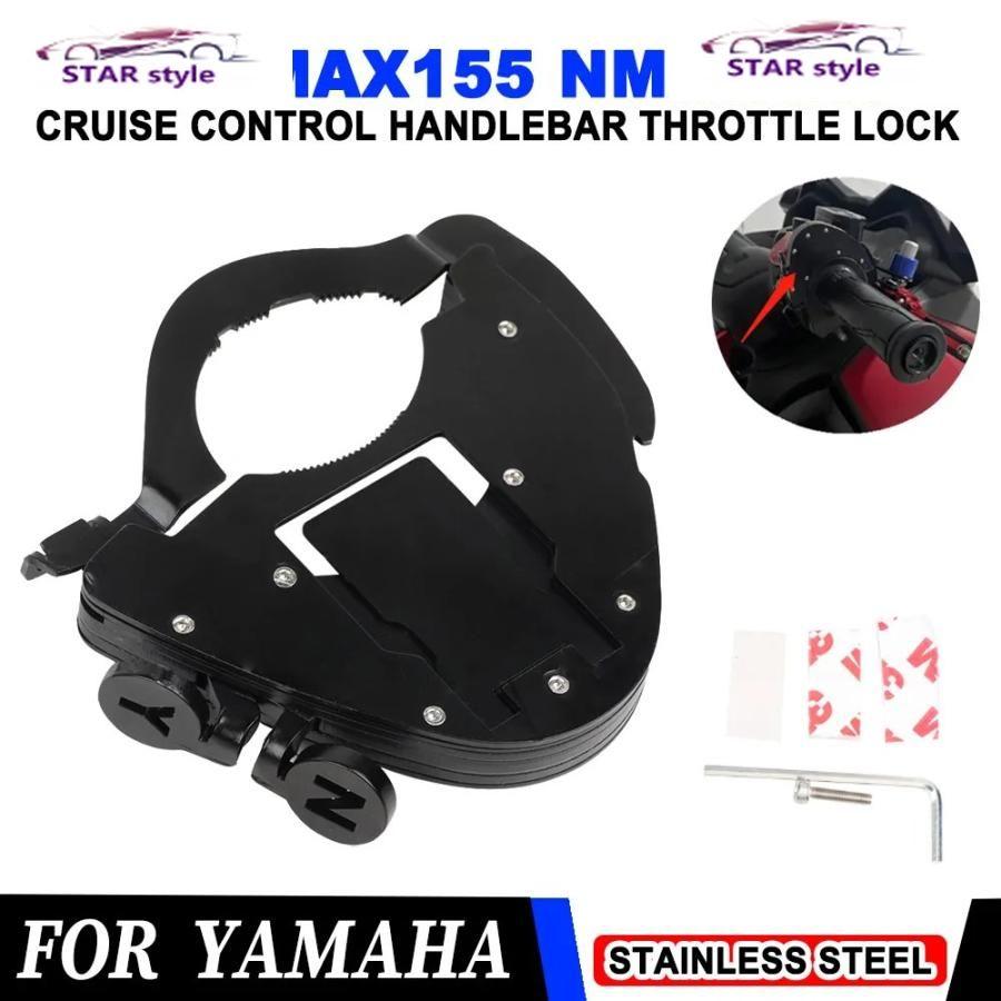 ヤマハ Nmax155 Nmax125 Nmax150 N-MAX NMAX 155 125 150 バイク Cruise コントロール ...