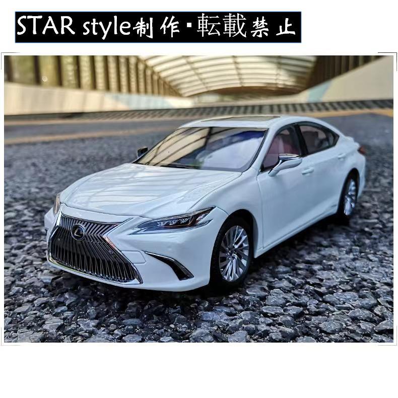 ミニカー 1/18 レクサス ES300H 2019 : STAR style - 通販 - Yahoo!ショッピング