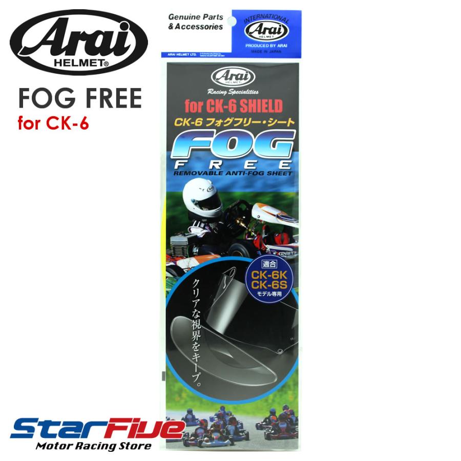 アライヘルメット CK-6 フォグフリーシート CK-6K / CK-6S用 曇り止め ダブルレンズシート Arai HELMET : Star5 スターファイブ - 通販 - Yahoo ...