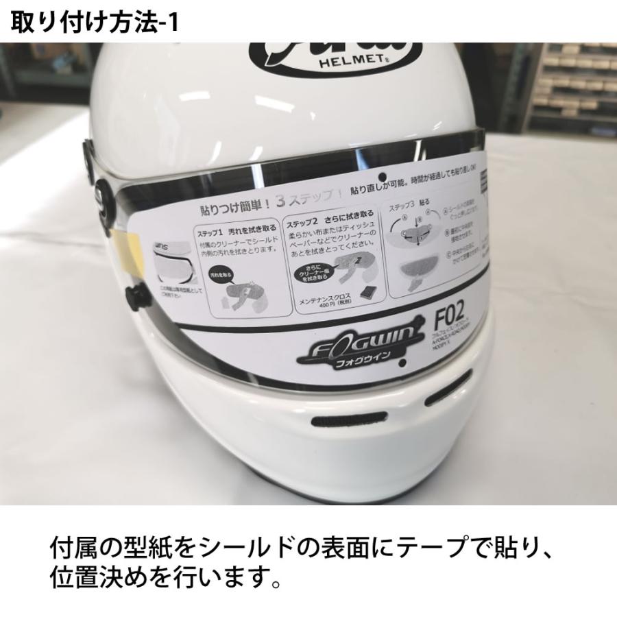 アライヘルメット CK-6 フォグフリーシート CK-6K / CK-6S用 曇り止め ダブルレンズシート Arai HELMET : Star5 スターファイブ - 通販 - Yahoo ...