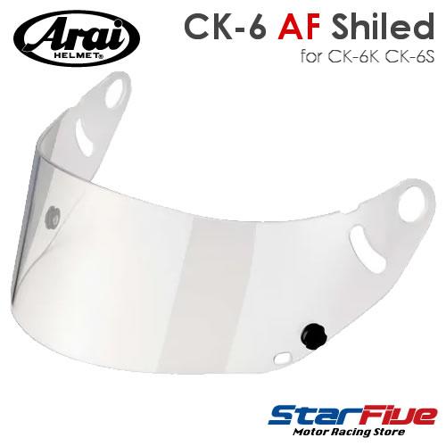 アライヘルメット アンチフォグシールド クリア CK-6S/CK-6K用 曇り止め加工済 Arai HELMET 011233 : Star5 スターファイブ - 通販 - Yahoo!ショッピング