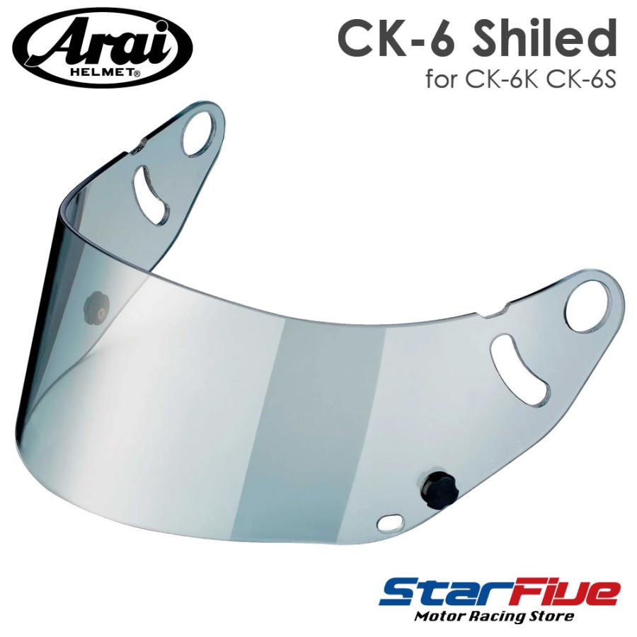 アライヘルメット 純正シールド セミスモーク CK-6S/CK-6K用 Arai HELMET : araihelmet-ck6shield-011232 : Star5 スターファイブ ...
