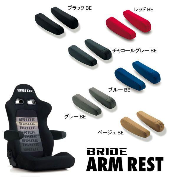 BRIDE（ブリッド） アームレスト CRUZモデル専用 : Star5 スターファイブ - 通販 - Yahoo!ショッピング