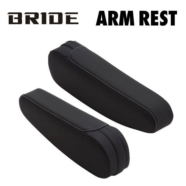 BRIDE BRIDE（ブリッド）アームレスト ブラックレザー : Star5 スターファイブ - 通販 - Yahoo!ショッピング