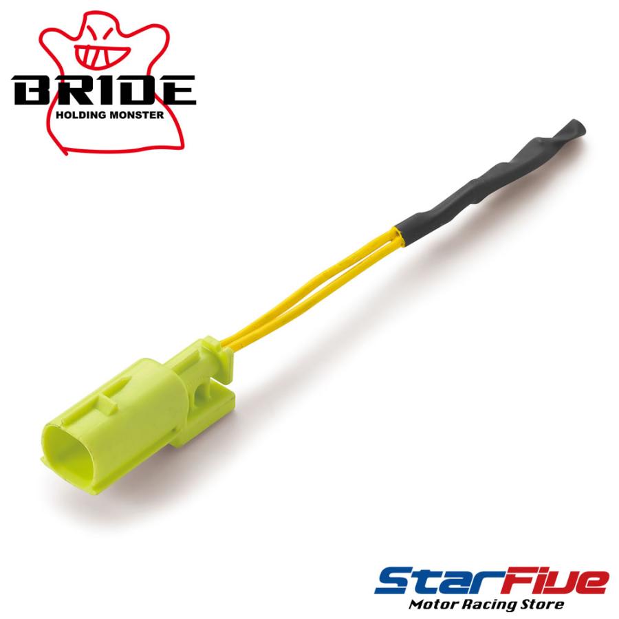 BRIDE ブリッド サイドエアバッグキャンセラー 純正カプラータイプ : Star5 スターファイブ - 通販 - Yahoo!ショッピング