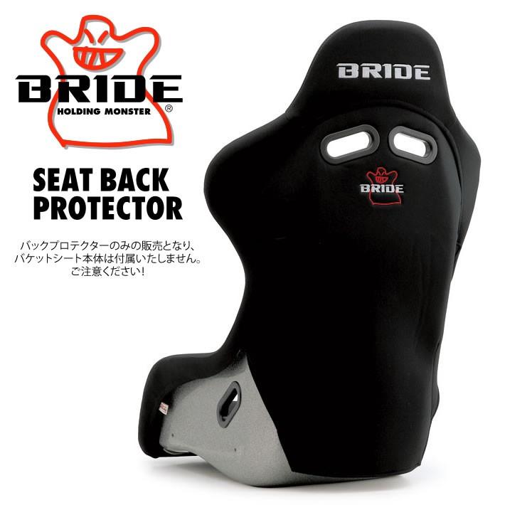 ブリッド シートバックプロテクター K11タイプ :bride-seatbackprotector-k11:Star5 スターファイブ - 通販 - Yahoo!ショッピング