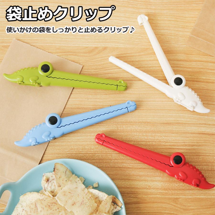 食品 袋 クリップ 袋止めクリップ キッチンクリップ 保存用キッチンクリップ かわいい おしゃれ 雑貨 インテリア 4個入り お買い得 送料無料 : STARABA - 通販 - Yahoo ...