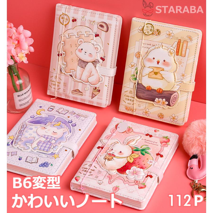 B6変型 ノート かわいい 手帳 ダイアリー 文房具 おしゃれ かわいい メモ 使いやすい 魅力 クリスマス プレゼント 誕生日 ギフト 子供 女の子 女子文具 送料無料 : 620 ...