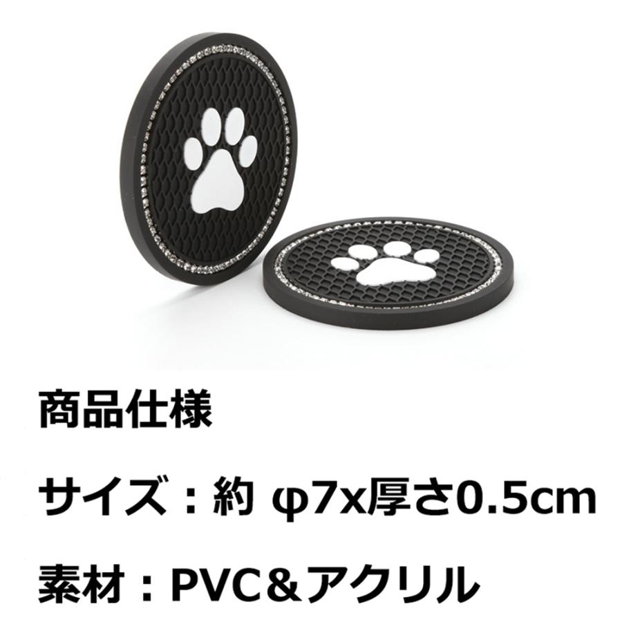 ドリンクホルダーコースター ドリンクコースター 車用コースター コースターセット 肉球 丸形 かわいい おしゃれ インテリア 滑りにくい 2枚入り 送料無料 : STARABA - 通販 ...