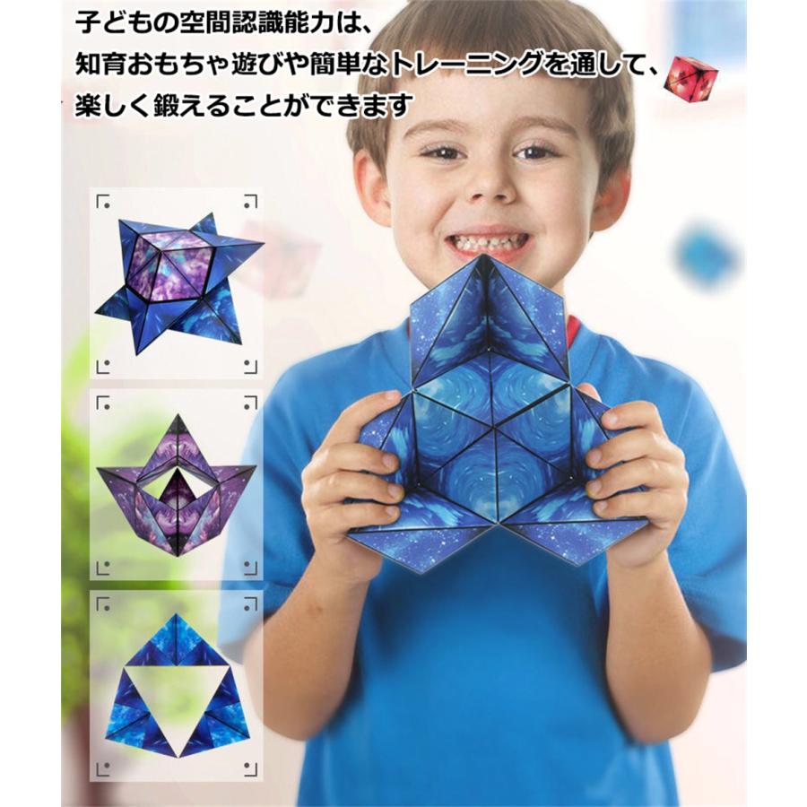 変形できるマジックキューブ 異形マジックキューブ 知育玩具 空間認識能力 想像力アップ 知育おもちゃ モンテッソーリ プレゼント 誕生日 送料無料 : STARABA - 通販 - Yahoo ...