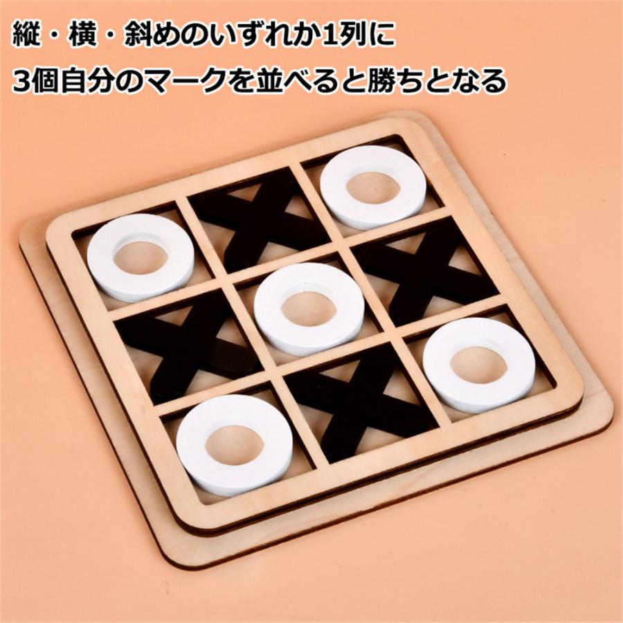 まるばつゲーム 対戦ゲーム ×ゲーム 三目並べおもちゃ ファミリーゲーム 知育ゲーム 知育おもちゃ 知育玩具 木製 幼児 小学生 送料無料 : STARABA - 通販 - Yahoo!ショッピング