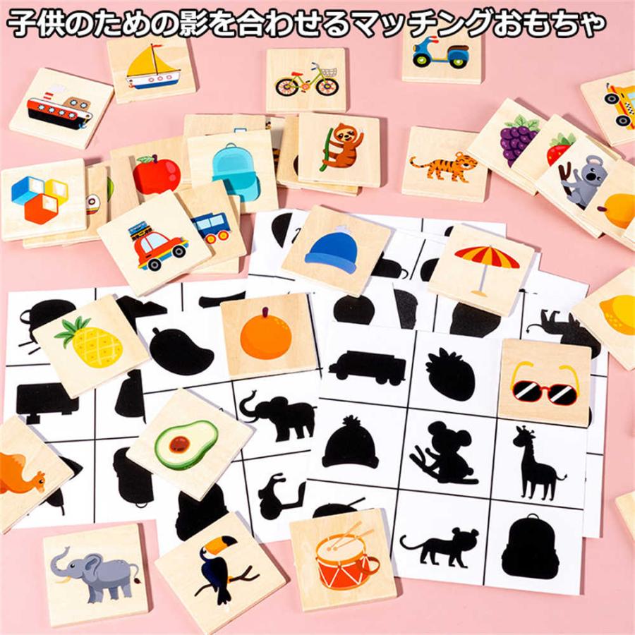 マッチングゲーム 影 おもちゃ 知育玩具 知育おもちゃ 学前教材 幼児教育 ゲーム 男の子 女の子 誕生日 ギフト プレゼント クリスマス 送料無料 : STARABA - 通販 ...