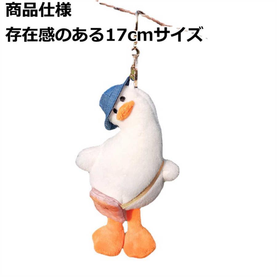 キーホルダー ぬいぐるみ ダック キーリング キーチェン かわいい おしゃれ シンプル 17cm 子ども 女の子 メール便 送料無料 : STARABA - 通販 - Yahoo!ショッピング