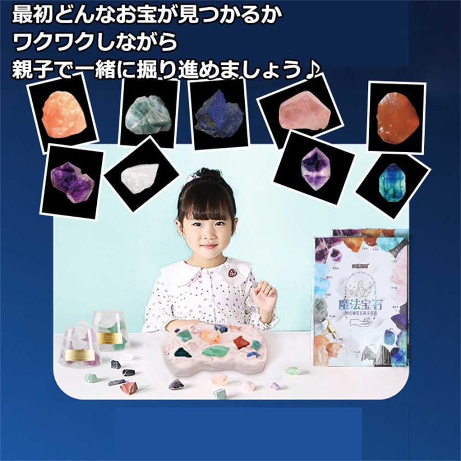 発掘おもちゃ 宝石を発掘おもちゃ 発掘 工作 知育おもちゃ 子供おもちゃ 男の子 女の子 誕生日 ギフト プレゼント クリスマス サプライズ 送料無料 : STARABA - 通販 ...