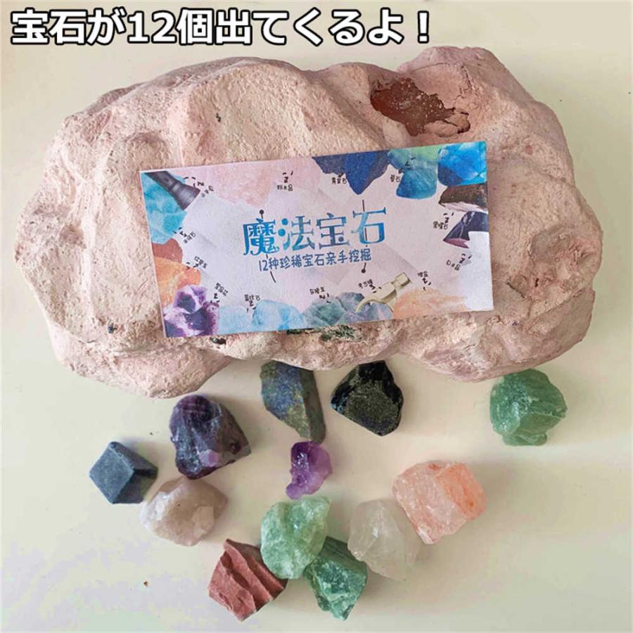発掘おもちゃ 宝石を発掘おもちゃ 発掘 工作 知育おもちゃ 子供おもちゃ 男の子 女の子 誕生日 ギフト プレゼント クリスマス サプライズ 送料無料 : STARABA - 通販 ...