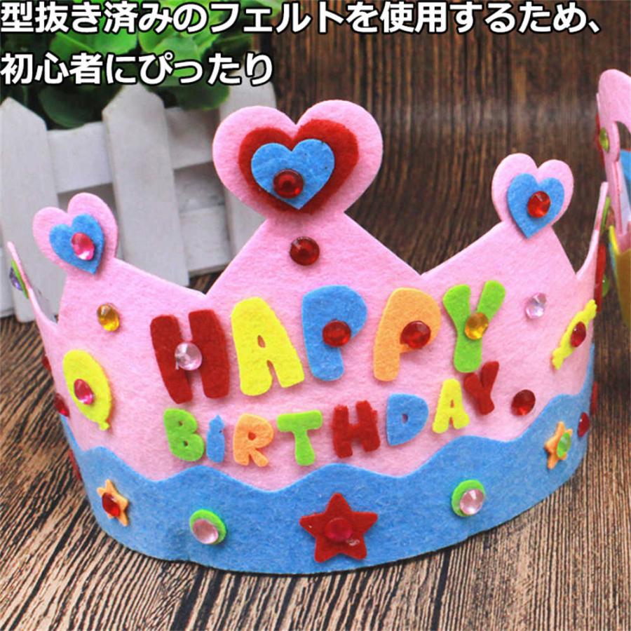 子供手芸キット 子供手芸 手作りキット 材料キット 手作りティアラキット 誕生日 王冠 ティアラ キット ハンドメイド 簡単さ おしゃれ かわいい 送料無料 :873:STARABA - 通販 ...