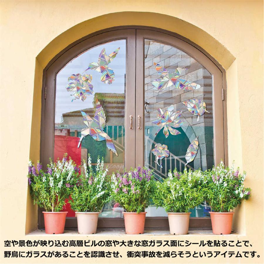 鳥の衝突防止シール 鳥の衝突防止フィルム ガラスフィルム ガラス フィルム 窓フィルム 窓飾り おしゃれ 2枚入り 送料無料 : STARABA - 通販 - Yahoo!ショッピング