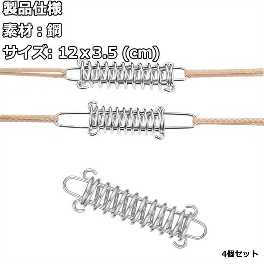 テント用ストレッチコード テント用ジョイントスプリング 4個セット テント タープ ステンレス スプリング アウトドア キャンプアクセサリー 強風 対策 送料無料 : STARABA - 通販 ...