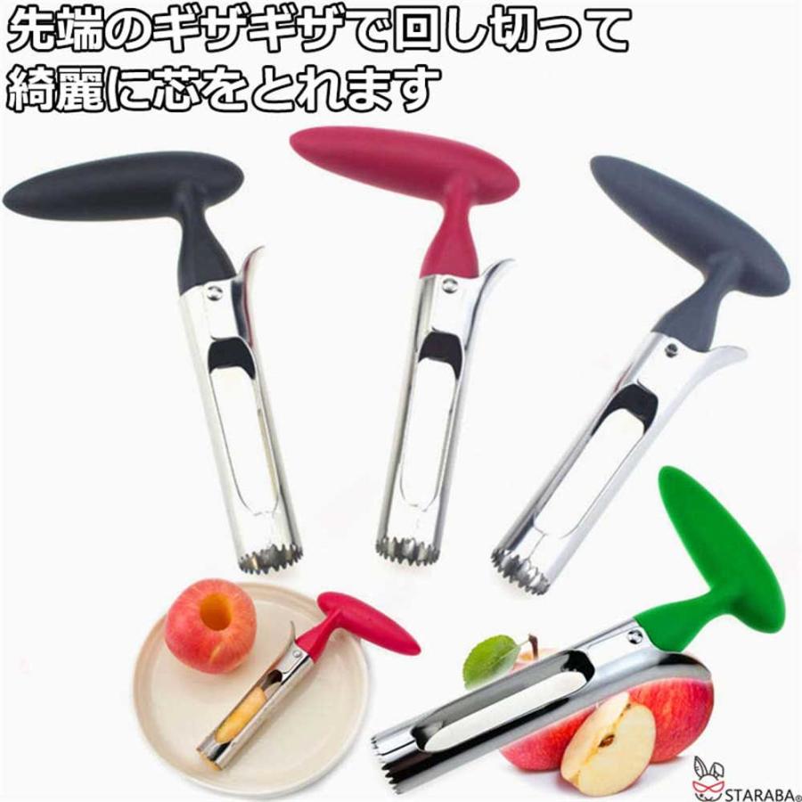 りんごの芯抜き ナシの芯抜き スイーツの芯抜き 小型 りんご 芯デザート リンゴ 林檎 なし 梨 送料無料 : STARABA - 通販 - Yahoo!ショッピング