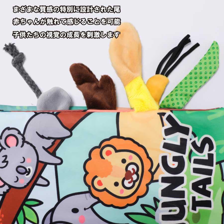 布絵本 洗える 幼児 指遊び 布 おもちゃ 赤ちゃん ベビー用 おでかけ カラフル 想像力 破れない 知育玩具 動物 幼児向け ギフト 誕生日 クリスマス 送料無料 : STARABA ...