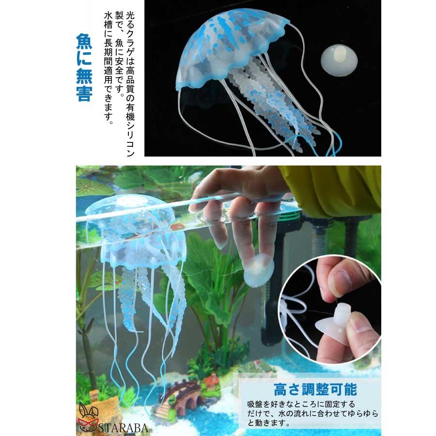 3個セット カラークラゲ装飾 水母観賞用 発光効果 水族館装飾リアル シリコン人工クラゲ シミュレーションクラゲ 水槽 光る装飾 送料無料 : STARABA - 通販 - Yahoo!ショッピング