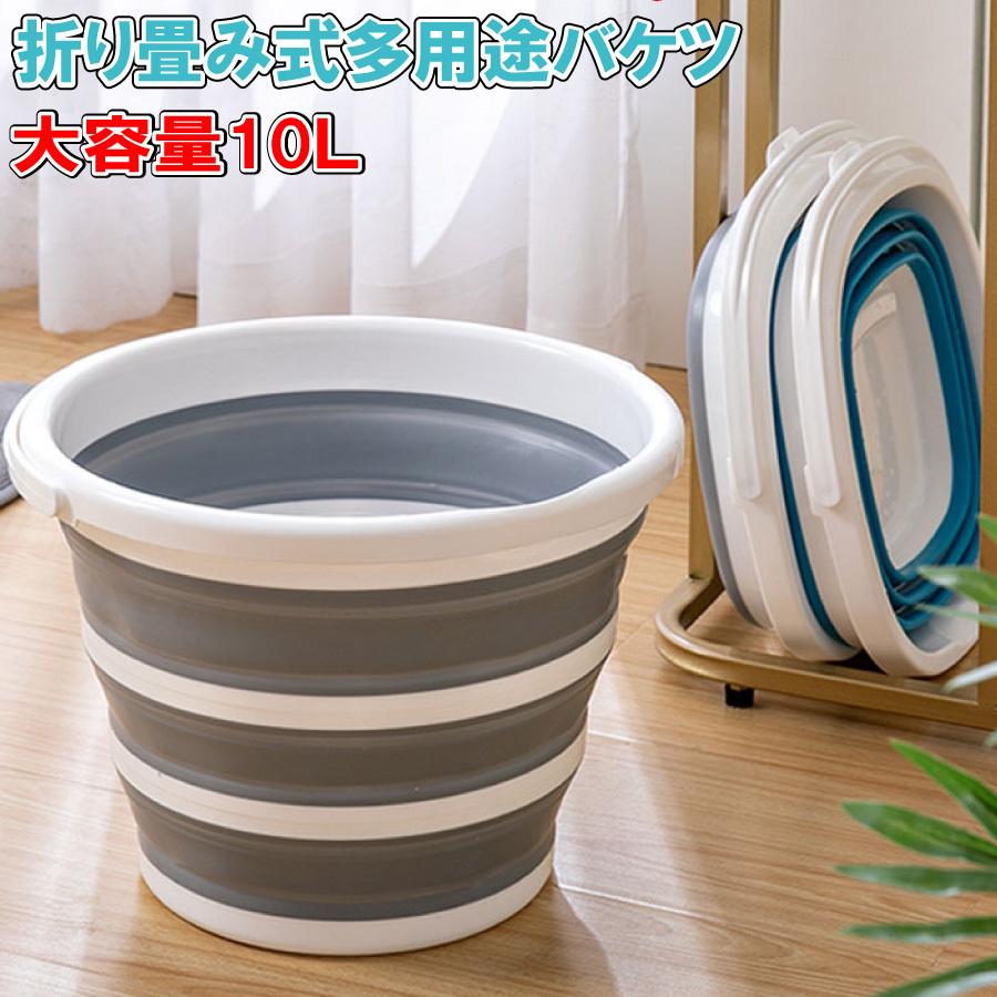 折り畳み シリコン バケツ バスケット 洗濯物入れ アウトドア 桶 多用途 多機能 送料無料 : STARABA - 通販 - Yahoo!ショッピング