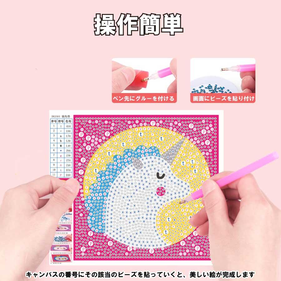 ダイヤモンドアート 子供用 ビーズ絵画キット キラキラ 専用額縁付き 5D モザイクアート ハンドメイド DIY 手芸キット 小学生 大人 子供 初心者送料無料 : STARABA - 通販 ...