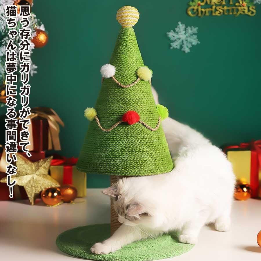 キャットタワー クリスマスツリー 猫のスクラッチボード 爪とぎ ストレス解消 インテリア かわいい おしゃれ 頑丈 長持ち 天然サイザル 送料無料 : yk969 : STARABA - 通販 ...
