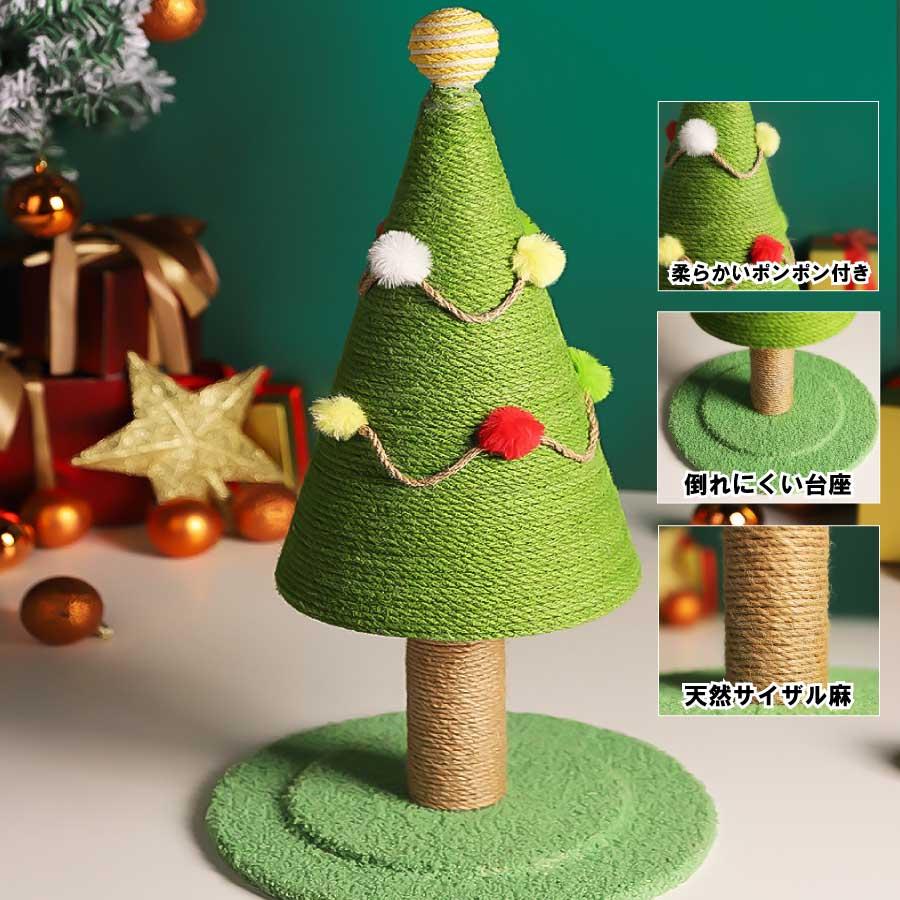 キャットタワー クリスマスツリー 猫のスクラッチボード 爪とぎ ストレス解消 インテリア かわいい おしゃれ 頑丈 長持ち 天然サイザル 送料無料 : yk969 : STARABA - 通販 ...