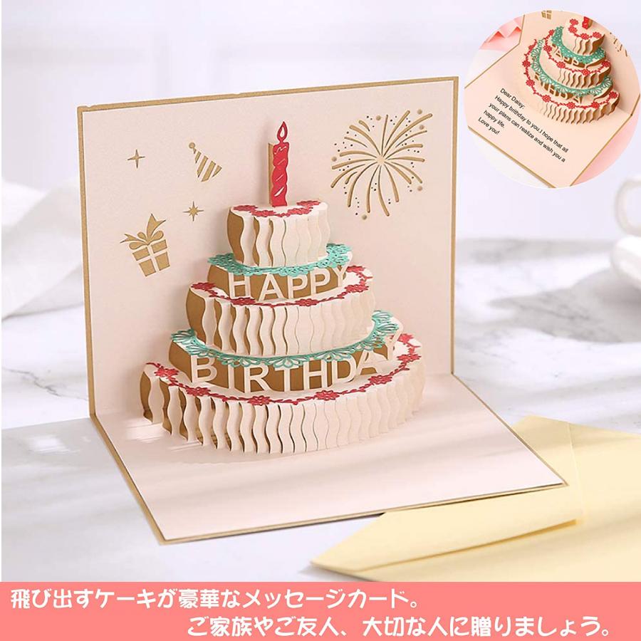誕生日カード メッセージ 音楽付き 3Dポップアップカード 立体グリーティングカード バースデーカード ケーキ LEDライト 誕生日 お祝い メール便 送料無料 : STARABA - 通販 ...