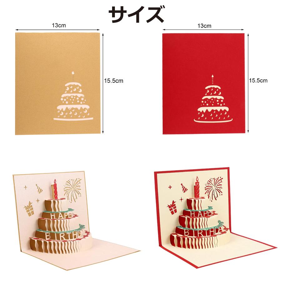 誕生日カード メッセージ 音楽付き 3Dポップアップカード 立体グリーティングカード バースデーカード ケーキ LEDライト 誕生日 お祝い メール便 送料無料 : STARABA - 通販 ...