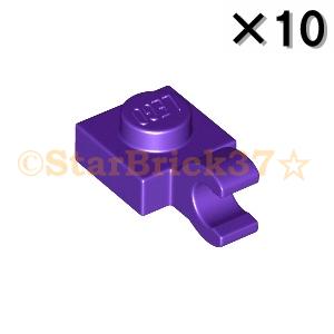 LEGO レゴ パーツ ばら売り #6019 プレート1×1(水平クリップ)：ダークパープル(10個セット) : レゴパーツ販売 ...