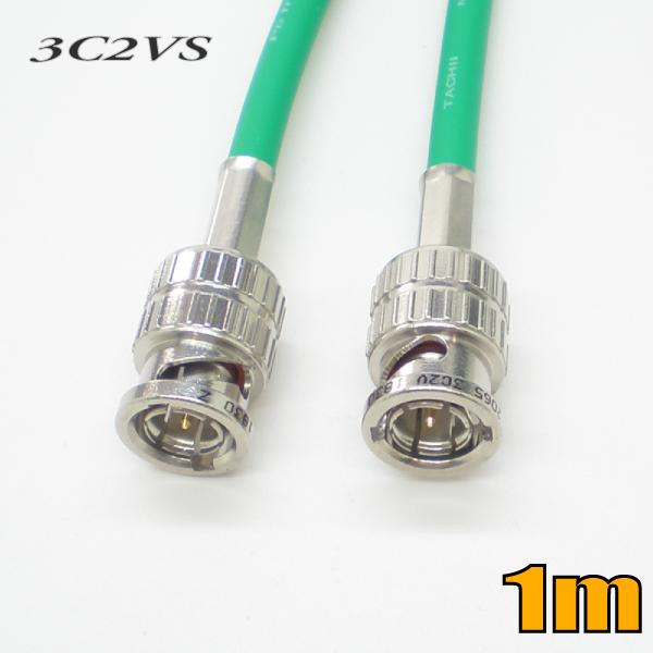 やわらかいBNCケーブル 両端BNC付き 3C2VS対応 1m 緑色 撚線 ゆうパケット便送料無料【在庫品】【送料無料】 : スターケーブルYahoo!ショップ - 通販 - Yahoo!ショッピング