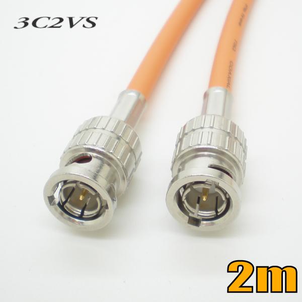 やわらかいBNCケーブル 両端BNC付き 3C2VS対応 2m 橙色 撚線 ゆうパケット便送料無料【在庫品】【送料無料】 :3C2VS-BNCP-2M-OR:スターケーブルYahoo!ショップ ...