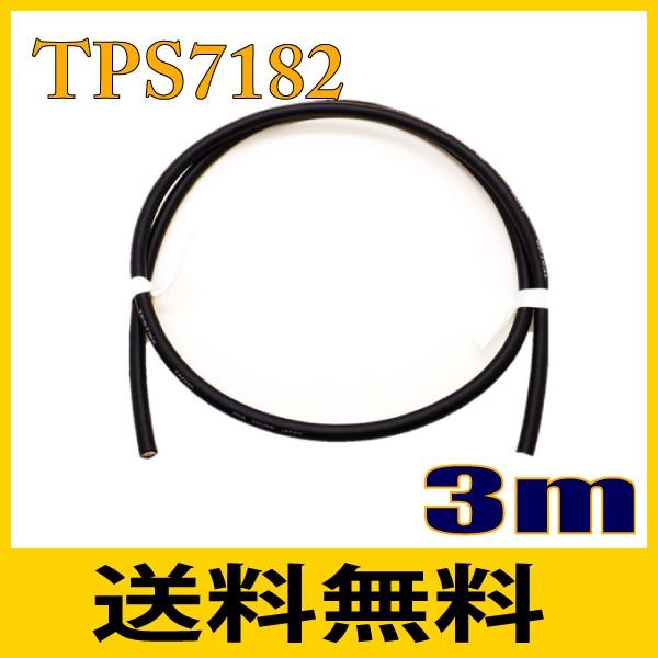 TPS7182 新型マイクケーブル 切り売り 3m タツタ立井電線【在庫品】 : tps7182-3m : スターケーブルYahoo!ショップ ...