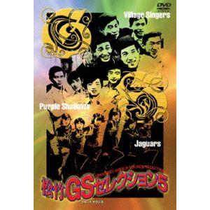 松竹GSセレクション5 DVD-BOX [DVD] : ポプカル ヤフー店 - 通販 - Yahoo!ショッピング