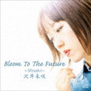 沢井未咲 / Bloom To The Future [CD] : ポプカル ヤフー店 - 通販 - Yahoo!ショッピング