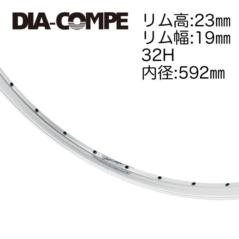 DIA-COMPE(ダイアコンペ) グランコンペリム 700C 32H SL : 3s-4948107221897 : スターサイクル東京-Pro - 通販 - Yahoo!ショッピング