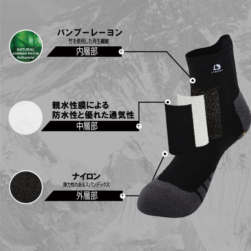 LEAKDRY（リークドライ） CY-104 防水靴下 アンクル丈 アンクルソックス 保温靴下 防水 防臭 断熱 あたたか 靴下 男女兼用 ジェンダーレス 防災 : stardayヤフー店 ...