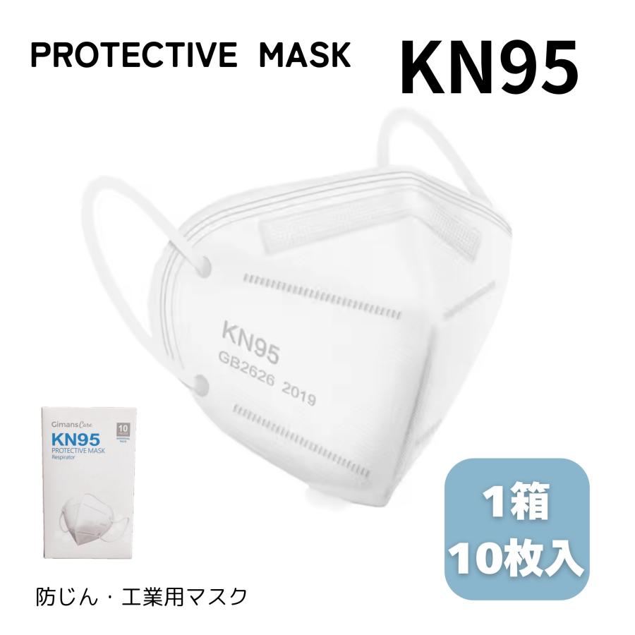 KN95 30枚セット (10枚入り×3箱)工業用不織布マスク PM2.5 ウイルス KN95（GB2626-2019） : stardayヤフー店 - 通販 - Yahoo!ショッピング