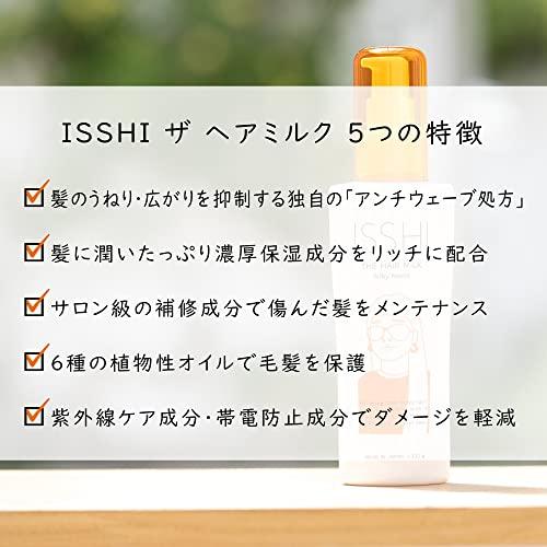 ISSHI イッシ ザ ヘアミルク シルキーモイスト パウチタイプ 100g しっとりさらさら 広がり ぱさつき ダメージ ヘアケア 洗い流さな : スタープライス - 通販 - Yahoo ...