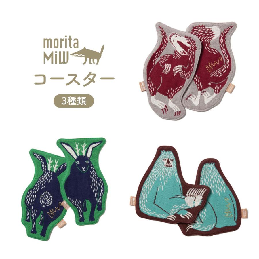 moritaMiW / 森田MiW×楠橋紋織 コースター 恐竜・ツノウサギ・イエティ 3重ガーゼ織り 定形外郵便対応 : STARRY - 通販 - Yahoo!ショッピング
